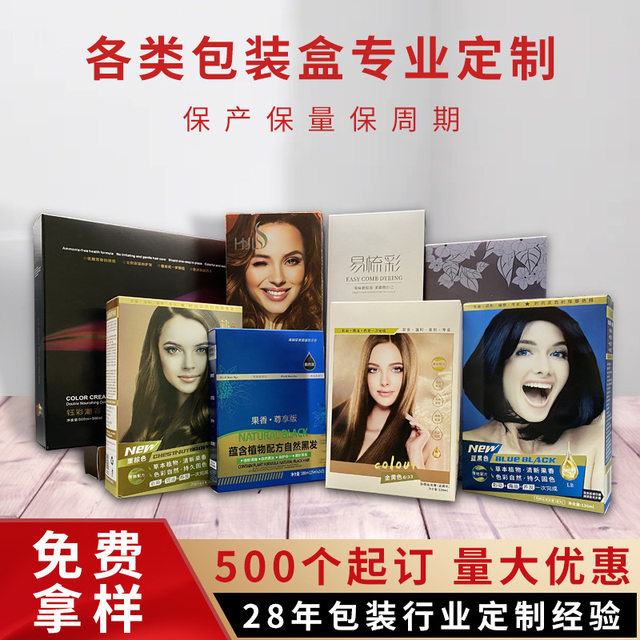 Color box custom cosmetics packaging box custom skin care product color ...