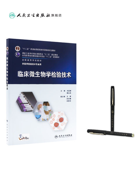 Clinical microbiology test technology Human health microbiological ...