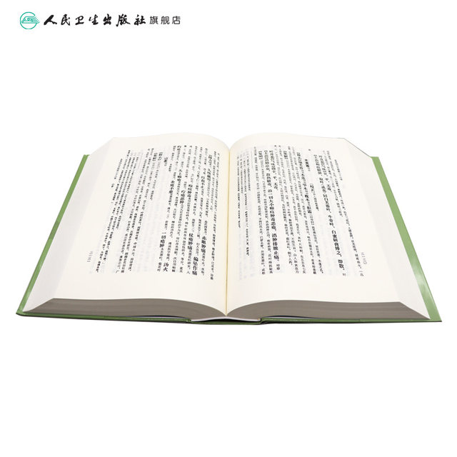 The original complete set of Compendium of Materia Medica, proofread by ...