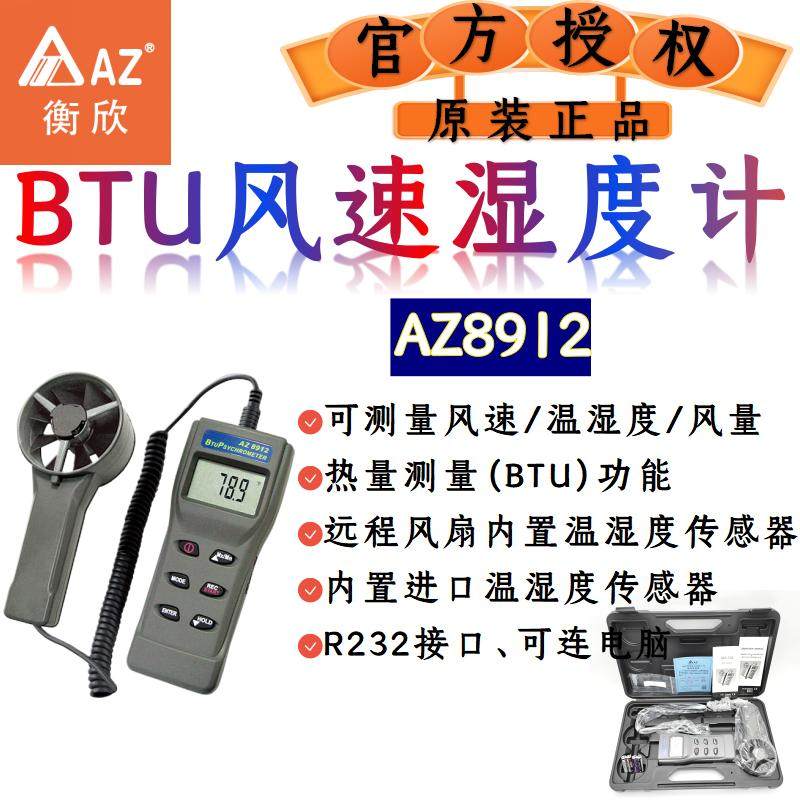 Taiwan Hengxin Digital Handheld Air Volume Meter Anemometer