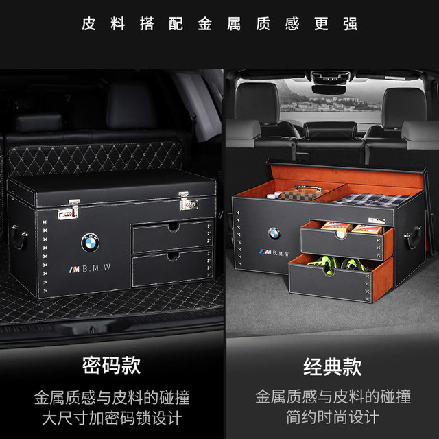 Suitable for BMW trunk storage box 5 series 530li3 series 7 series ...