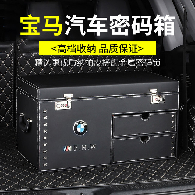 Suitable for BMW trunk storage box 5 series 530li3 series 7 series ...