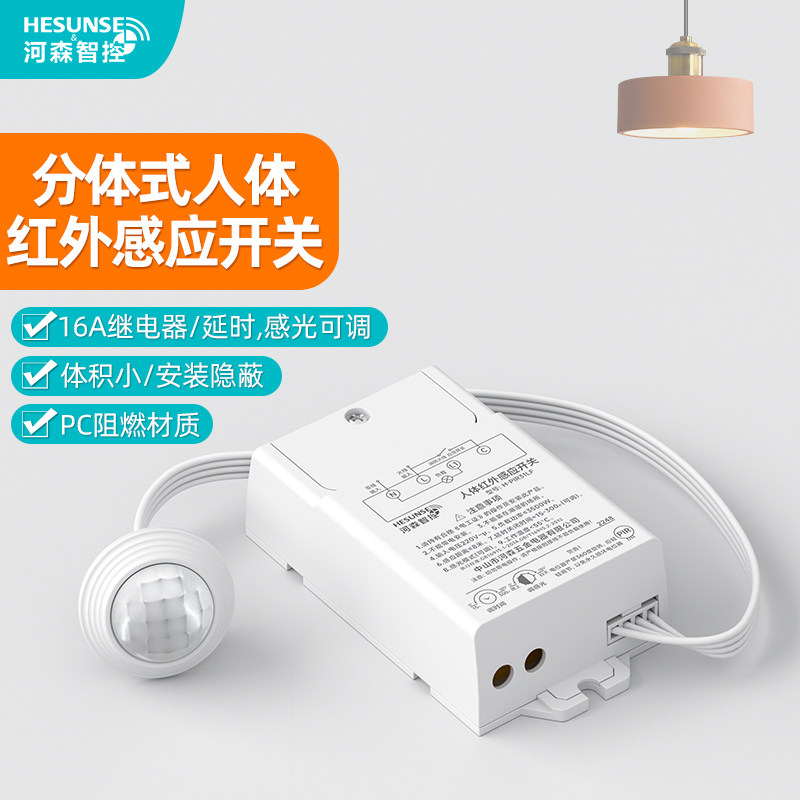 Embedded Split Human Body Infrared Induction Switch Module 220V Wardrobe Corridor Delay Light ...