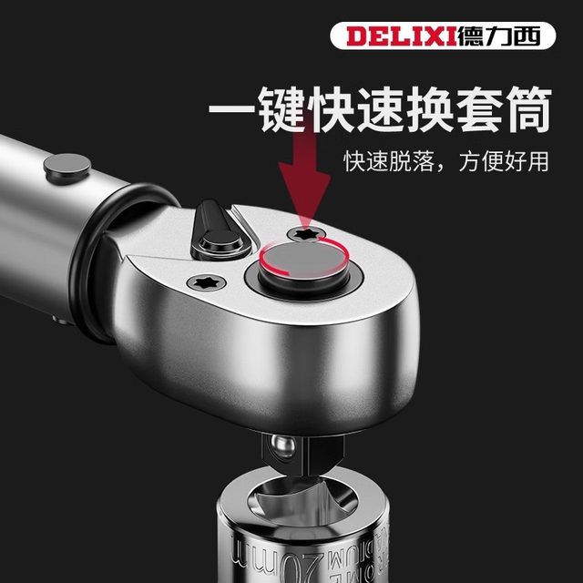 Delixi torque wrench high-precision torque torque kg wrench fixed torque adjustable spark plug ...