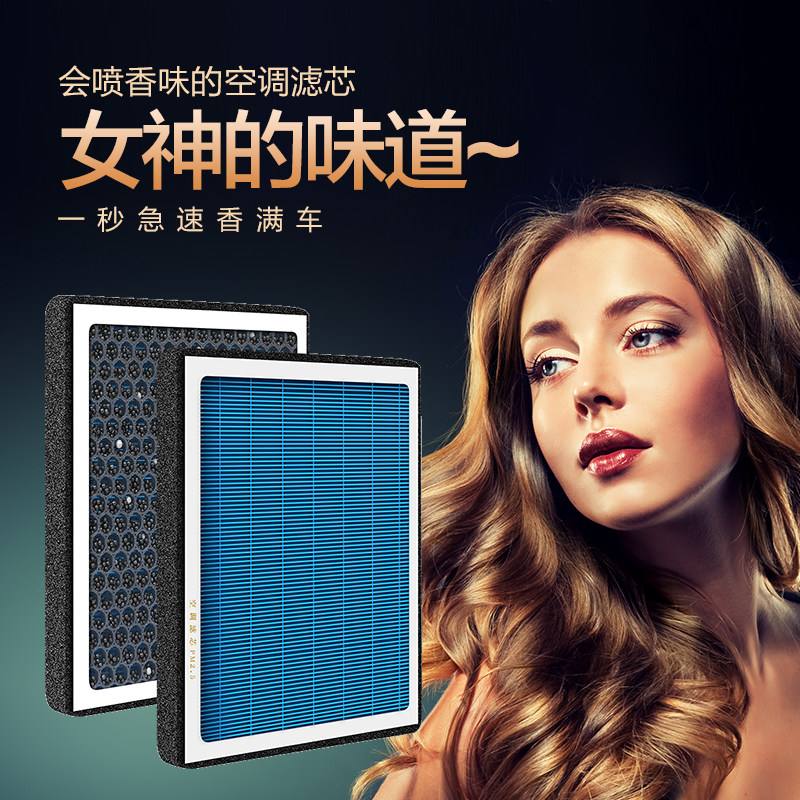Aromatherapy BYD air -conditioning filter element Qin, Song, Yuan Tang ...