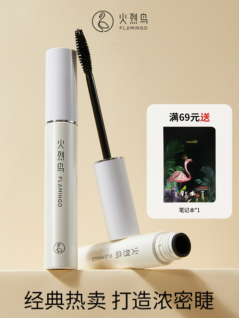 Firebird Big white rod mascara thick waterproof and long curls long and ...