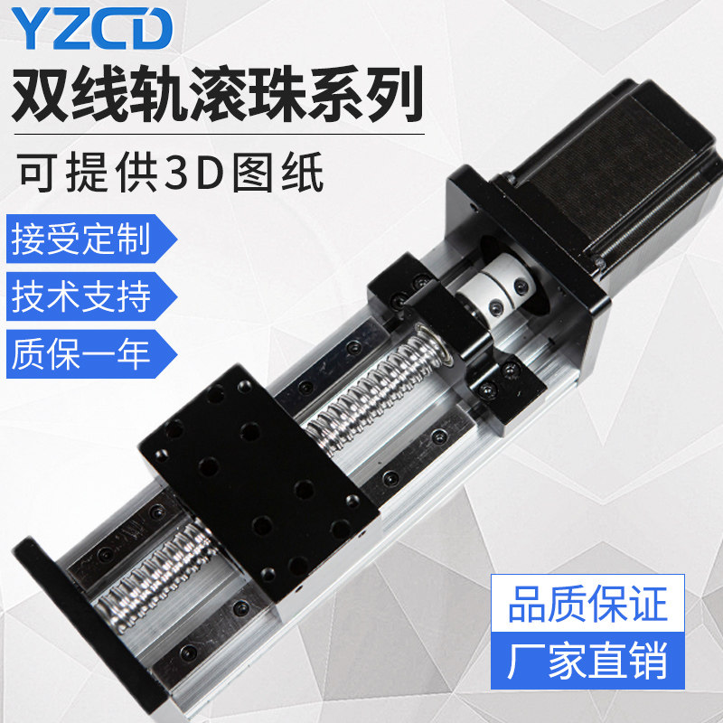 Double Track Ball Screw Slide Table CNC Linear Module Guide Rail