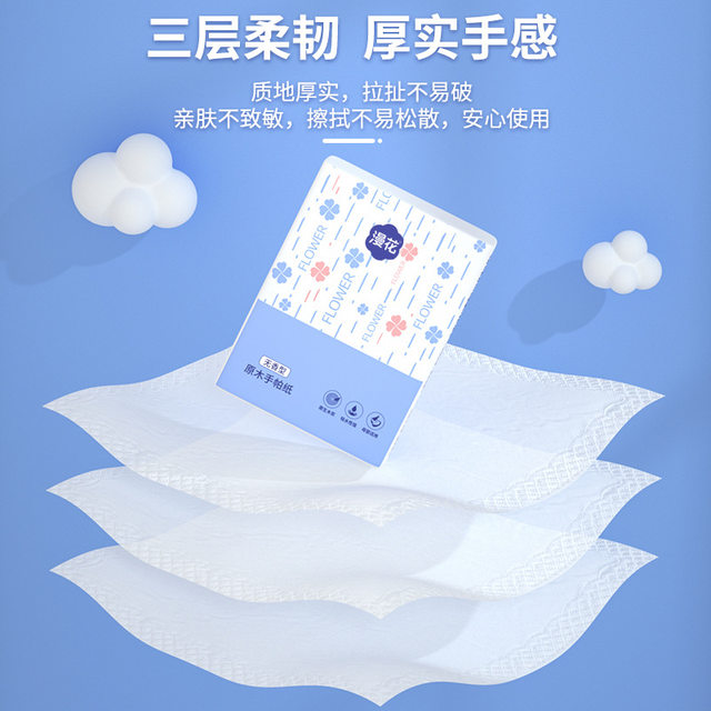 Manhua handkerchief paper 30 packs of handkerchief portable facial ...