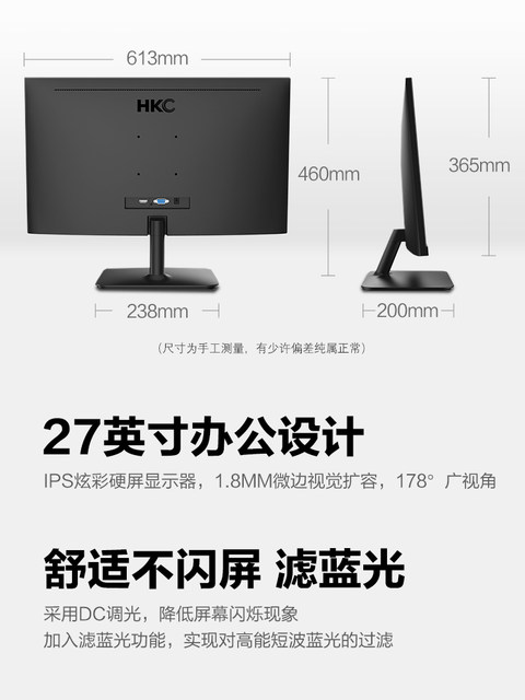 HKC Huike 27-inch IPS monitor home office 100HZ computer 1080P high ...