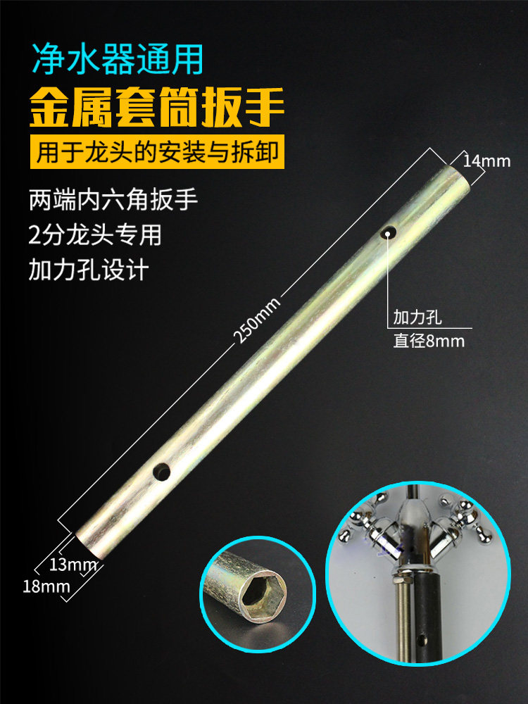 Water Purifier Tool Set - Wrench, Pliers & Cutter