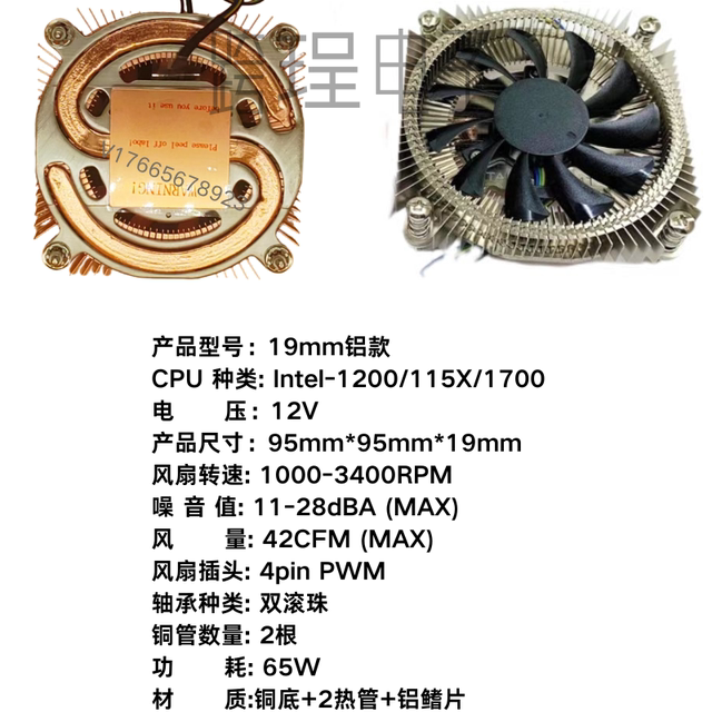 1U ultra-thin all-in-one ITX/NAS/OPS computer radiator 115X/1700CPU ...