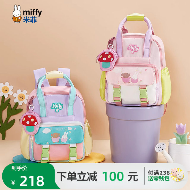 Miffy Backpack 2024 New Kindergarten Children's Backpack Primary School ...