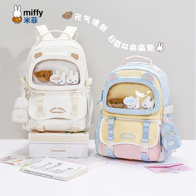 Miffy Pain Bag Backpack Women's 2024 New Elementary School Junior High ...
