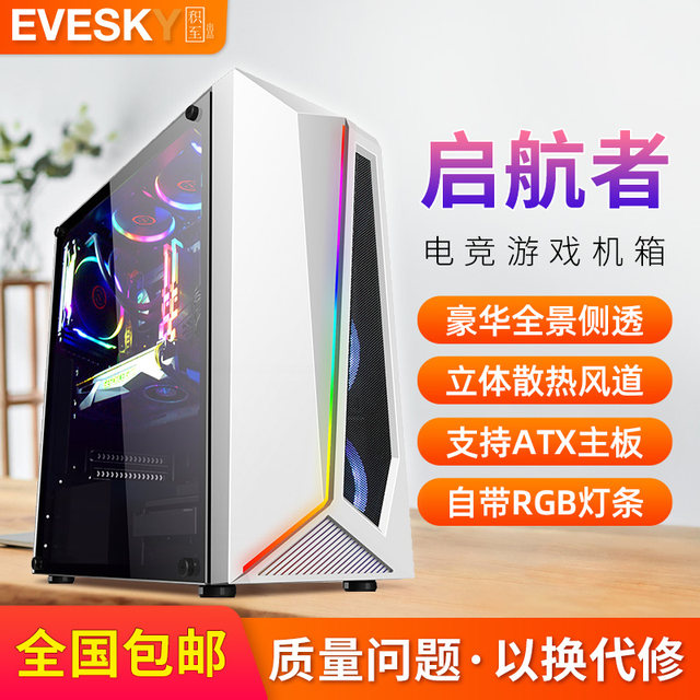 EVESKY Computer Case Desktop DIY Full Side Transparent RGB Gaming Water-cooled ATX Large Board Case