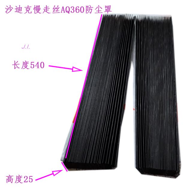 Waterproof AD360 slow wire AQ550AQ600 dust cover AQ360AQ560 organ cover ...