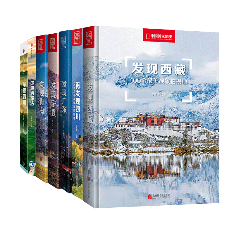 China National Geographic Discovery Series Set 7 volumes Tibet, Sichuan ...