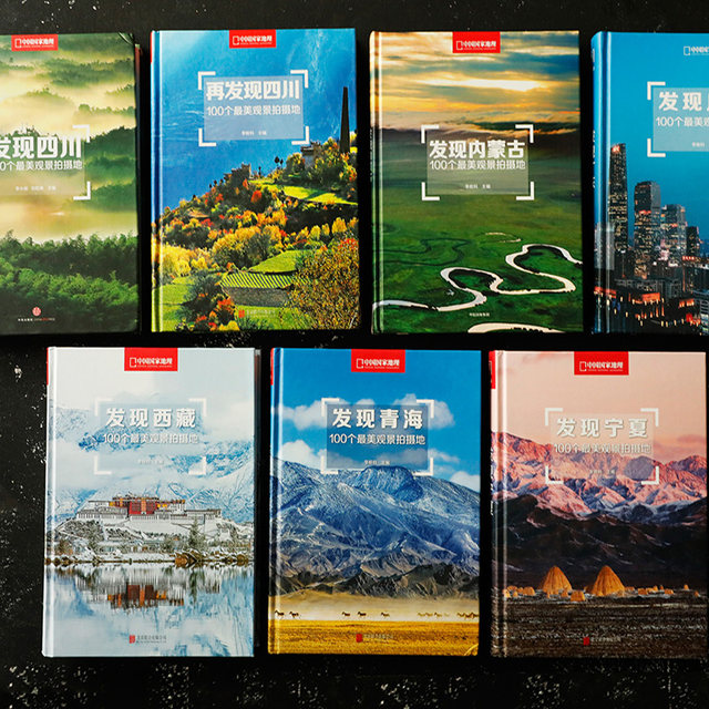 China National Geographic Discovery Series Set 7 volumes Tibet, Sichuan ...