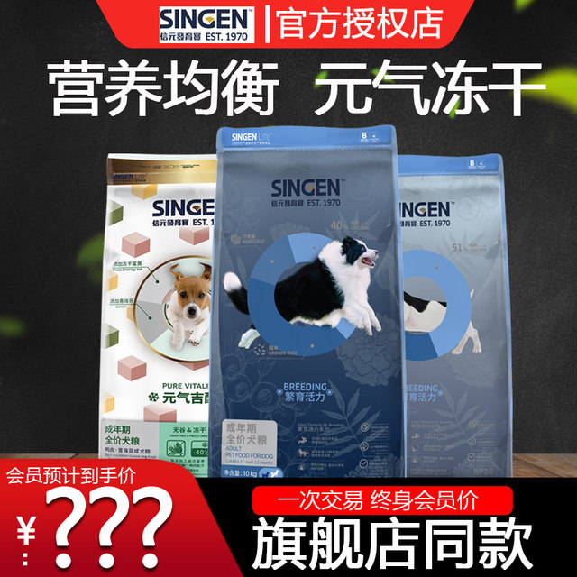 Xinyuan Development Bao Dog Food Natural Freeze-Dried Dog Food 10KG ...