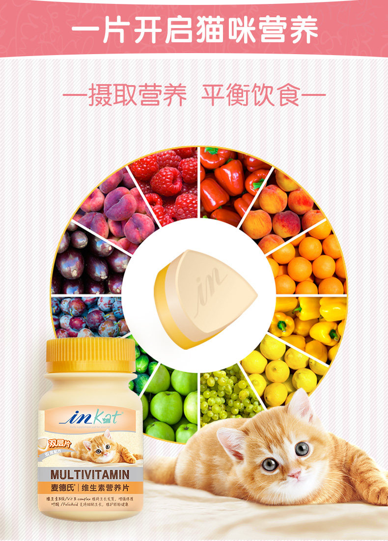 2 bottles of Med's Compound Cat Vitamin 120 Tablets Nutritional Pet Cat ...