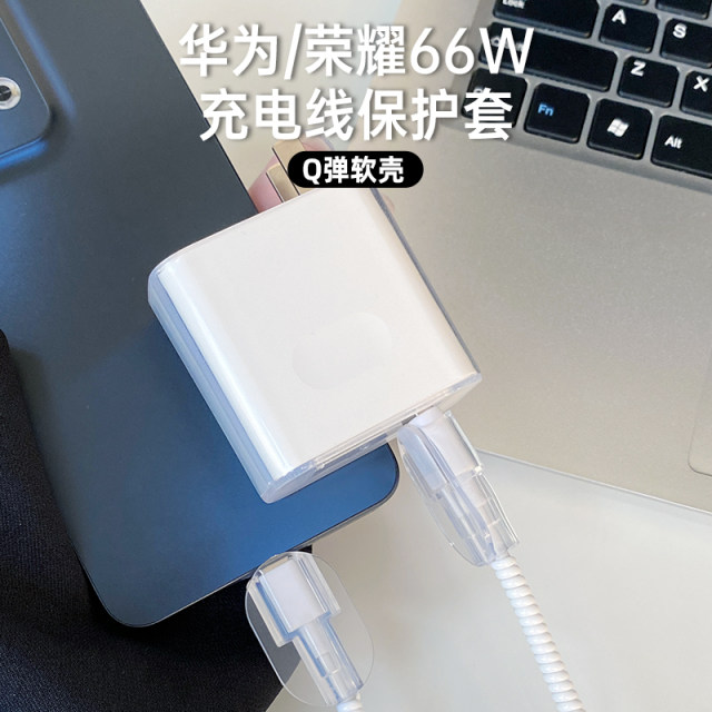 Huawei Pura 70 data cable protective cover is suitable for Huawei 66W ...