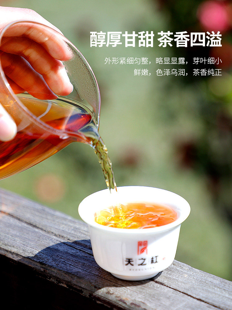 Thé Noir Keemun - Tianzhihong Qi Hong Maofeng - 60g