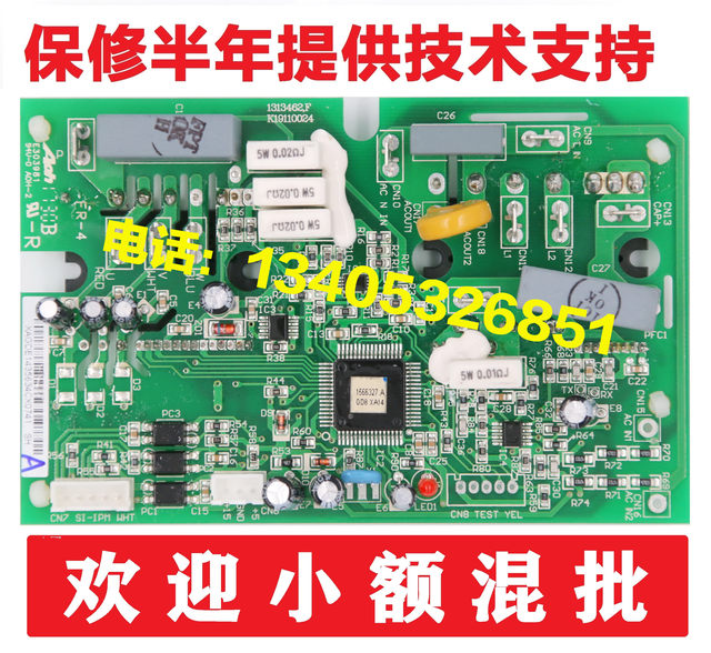 Hisense Air Conditioning Module KFR-50/08FZBP-3 (A0) 1314070.F 1419379 ...