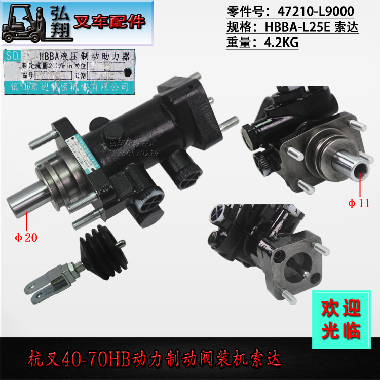 صمام الفرامل ذو الأسطوانة الفرعية للرافعة الشوكية yingkou anjieheli مضخة | جاك