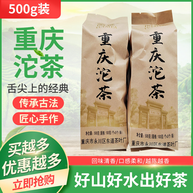 Yuya Chongqing Tuocha 500g Shancheng Tuocha has a Rich Aroma, Large ...