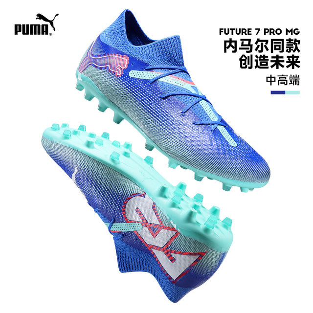 Puma PUMA football shoes FUTURE7PROMG short nail art grass competition ...