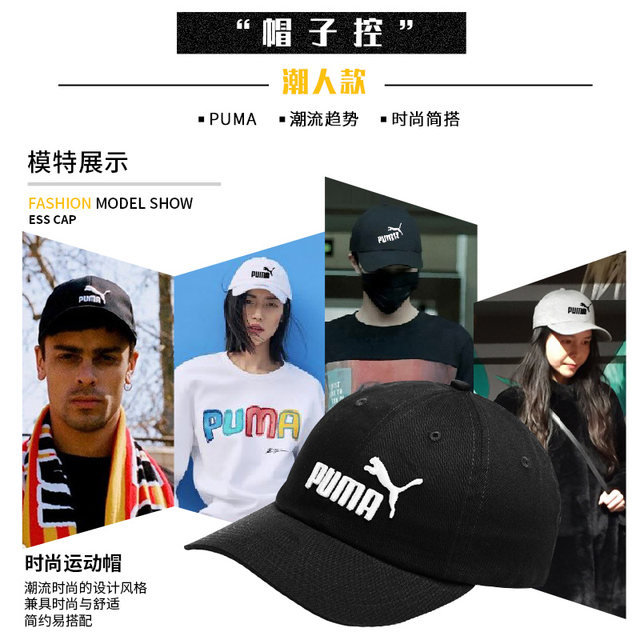 PUMA Women's Sports Hat 2024 New Sun Hat Peaked Cap Casual Outdoor Men ...