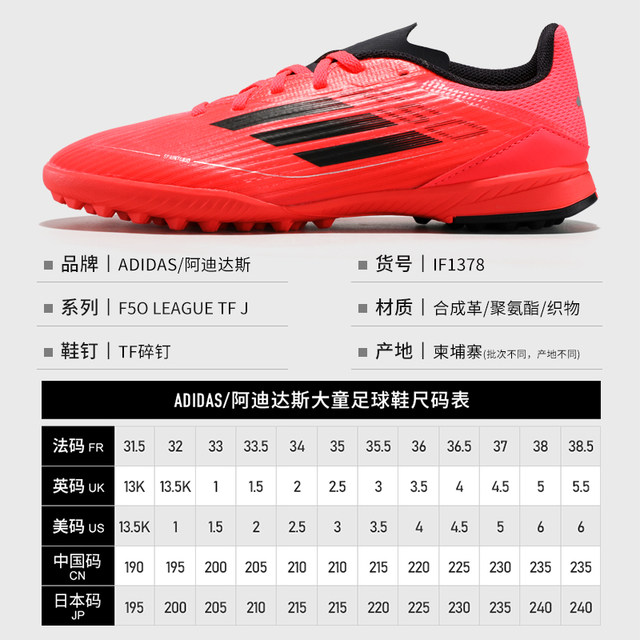 Adidas Adidas children's football shoes new F50TF broken nail youth ...