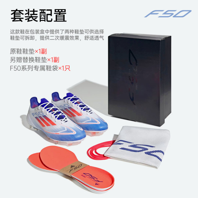 Adidas F50 European Cup Set EliteFg football shoes adidas natural lawn ...