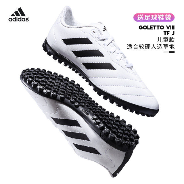 Adidas Adidas children's football shoes elementary school TF broken ...