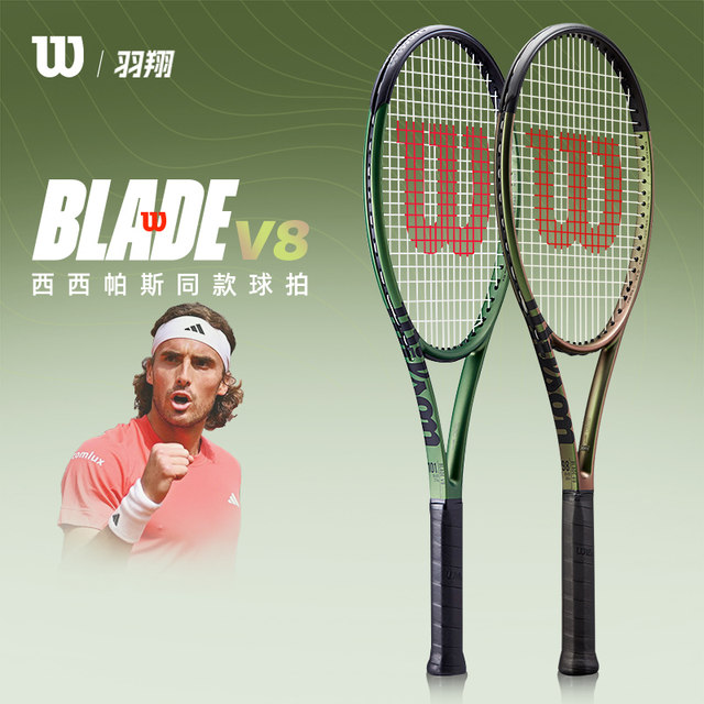 Wilson Wilsheng tennis racket new Bladev8 Wilson men and women full ...