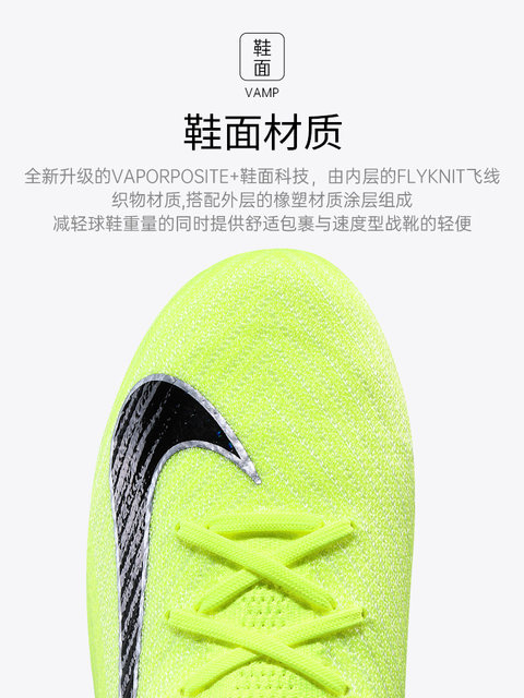 Nike Nike Mercurial 16 VAPOR 16 ELITE FG high-end natural grass ...