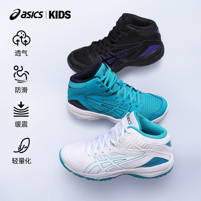 Asics/Asics Children's Shoes Children's Basketball Shoes Middle-Grand ...
