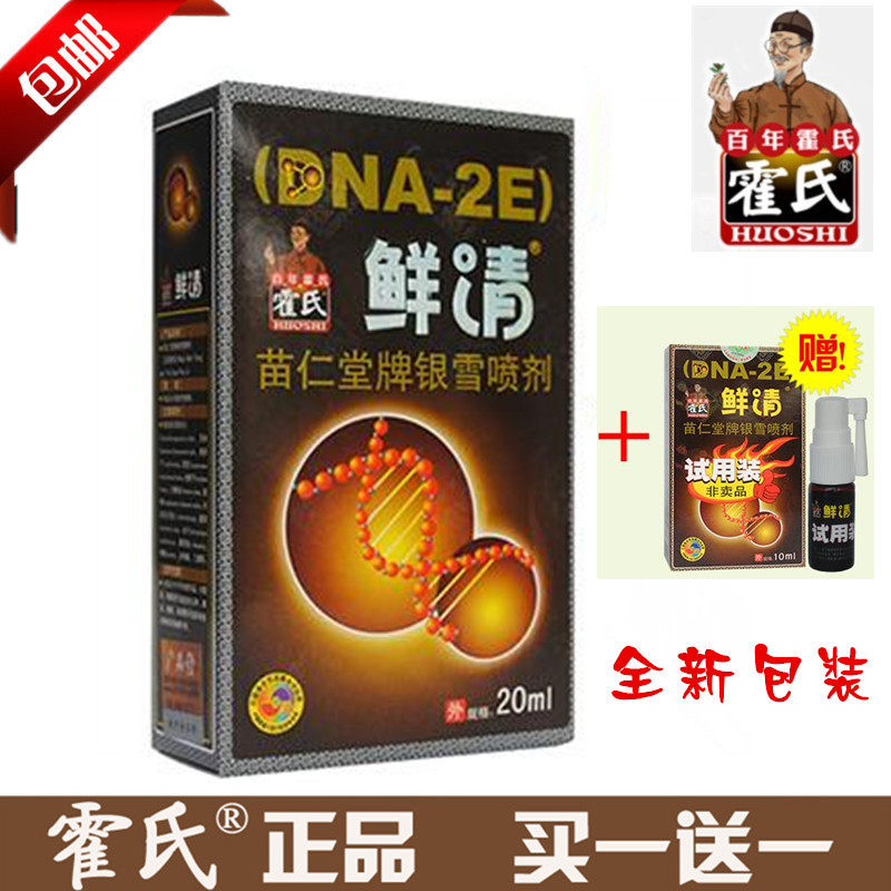 Huo's Tinea Clear Spray - 20ml - Anti-Itch & Repair