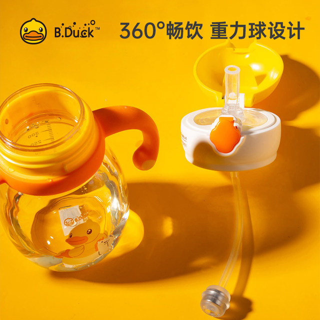 B.Duck little yellow duck baby learning drinking cup baby drinking cup with handle gravity ball ...