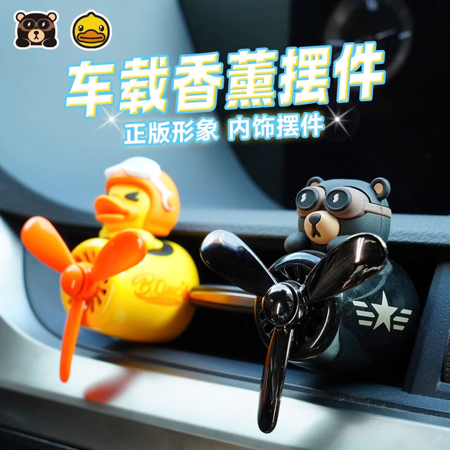 B.Duck little yellow duck pilot car balm car air outlet interior ...
