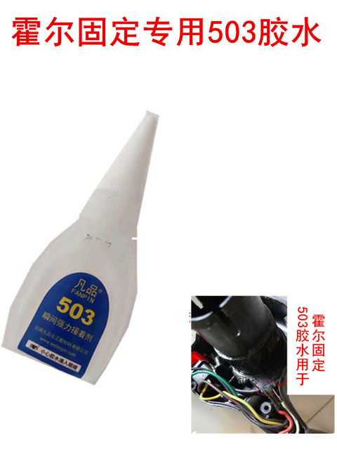 Electric vehicle speed adjustment rotor linear Hall 49E electric ...