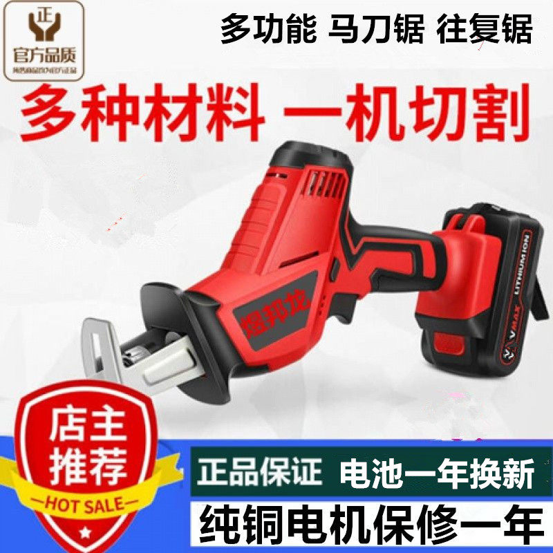 Original Lithium Battery Saber Saw Handheld Multi-Function Rechargeable ...