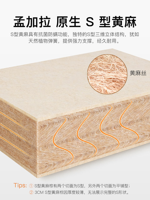 Natural S-shaped fine jute mattress hard mat tatami pure household ...