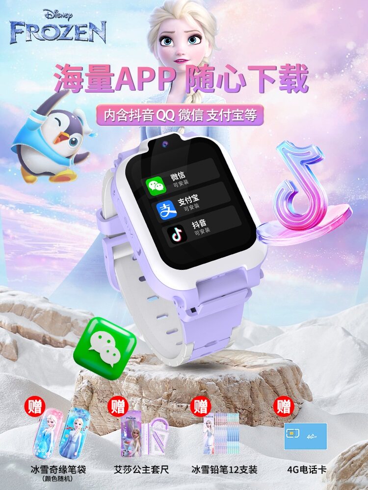 Disney Princess Aisha 4G Smartwatch for Girls - Waterproof Positioning ...