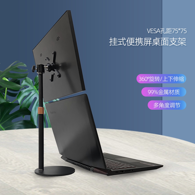 16-Inch Portable Screen Support Frame with VESA Hole Distance