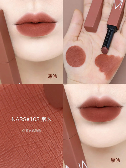 Nars Red Slim Matte Lipstick 106 107 101 102 135 112 132