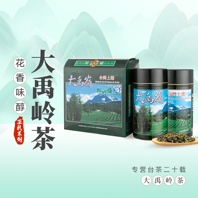 Dayuling Tea Taiwan Alpine Tea Oolong Tea Qingxin Oolong Tea High ...