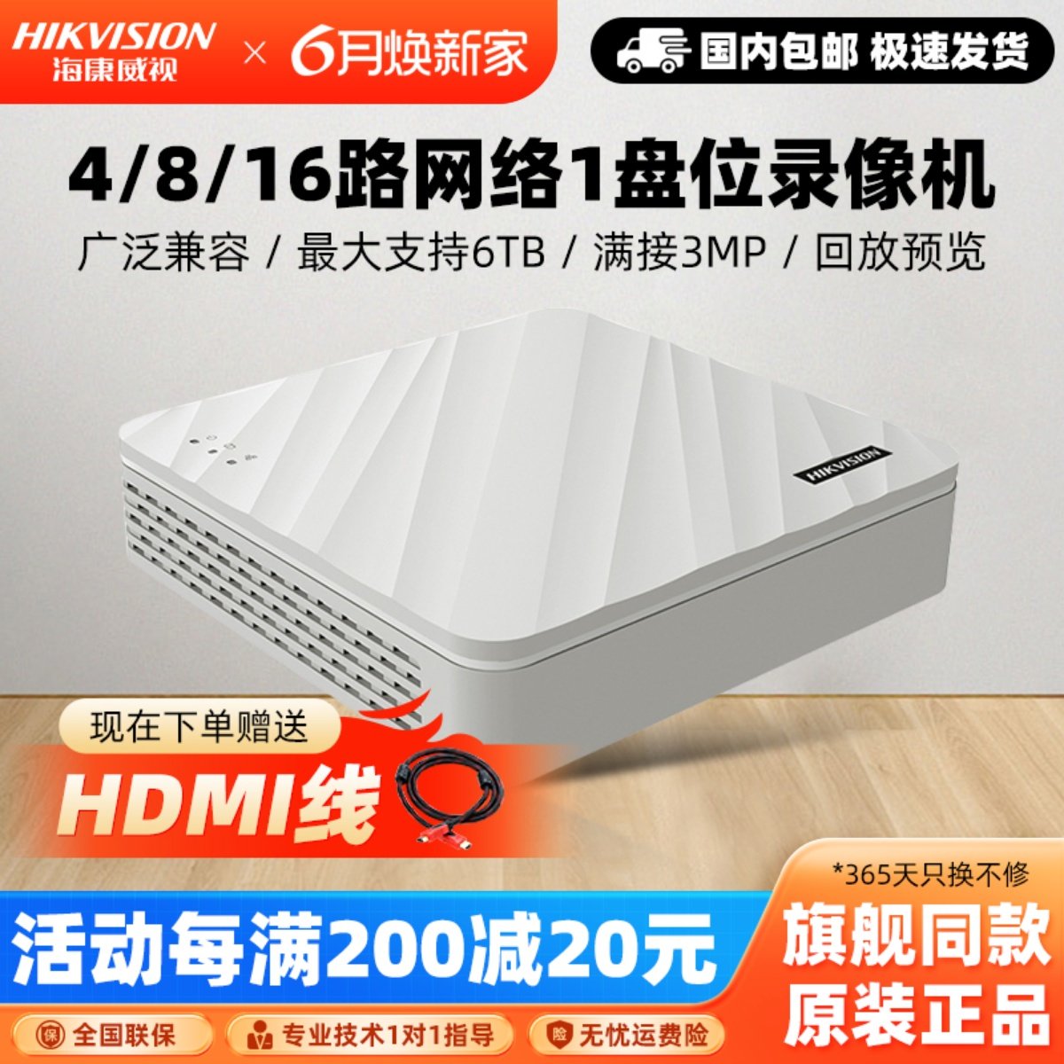 Hikvision 4/8-channel hard disk video recorder nvr การตรวจสอบความ ...