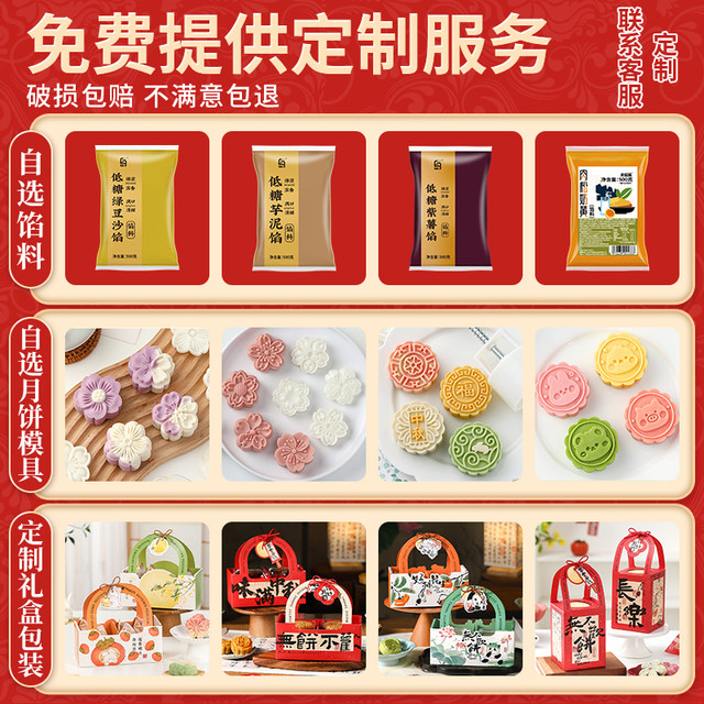Snow skin mooncake homemade materials diy package pre-mixed powder ...