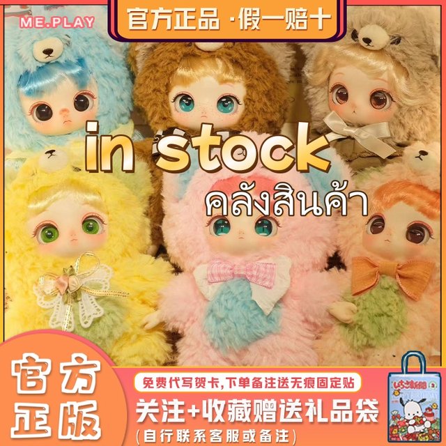 Mido's first generation plush blind box, wonderful flower poop bag ...