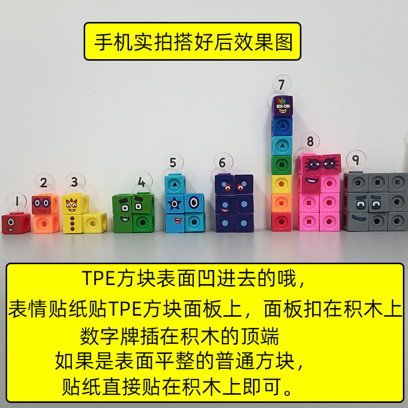 Numberblocks Building Blocks - 2cm Square Digital Stickers - DIY Craft ...